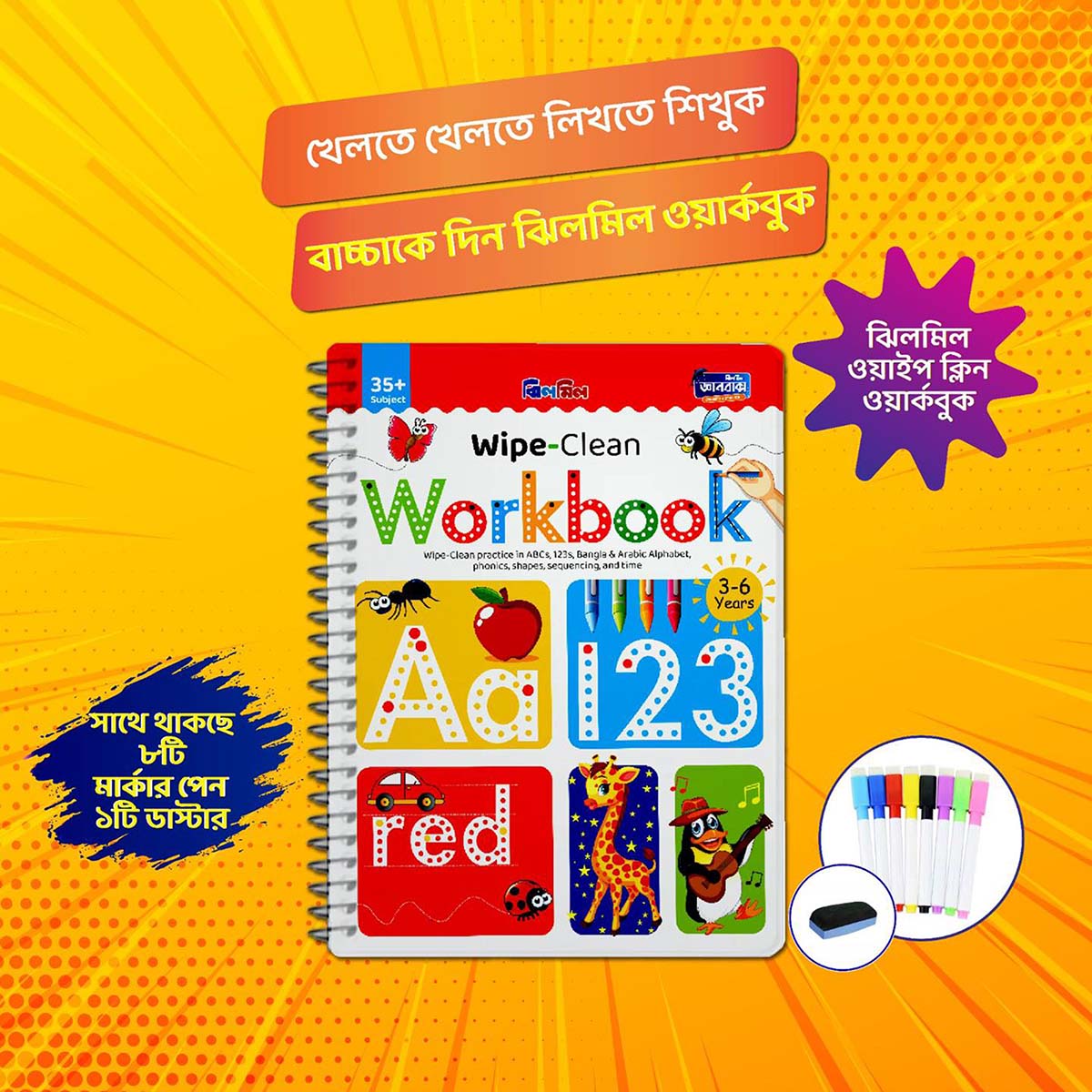 Wipe clean workbook - Ilma Emporium